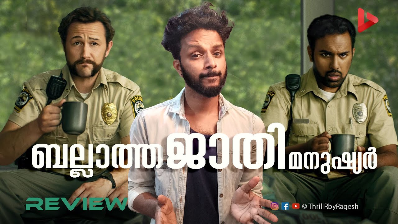 Greedy People Movie Review by Ragesh | ThrillR - YouTube