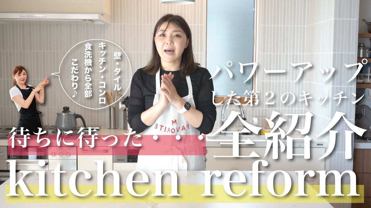 【NEW Aya kitchen ついに完成！！】NEW Aya kitchen ついに完成！！長い間お待たせいたしました！！Aya ...