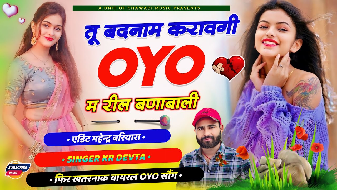 सिंगर के आर देवता || तू बदनाम करावगी OYO म रील || Singer Kalu Devta New ...