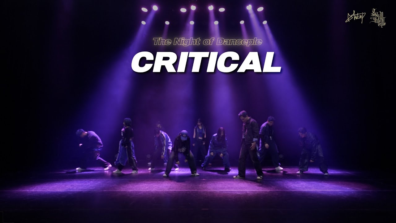 댄스플 l 2023 댄스플의밤 Vol.5 I Team.CRITICAL - YouTube