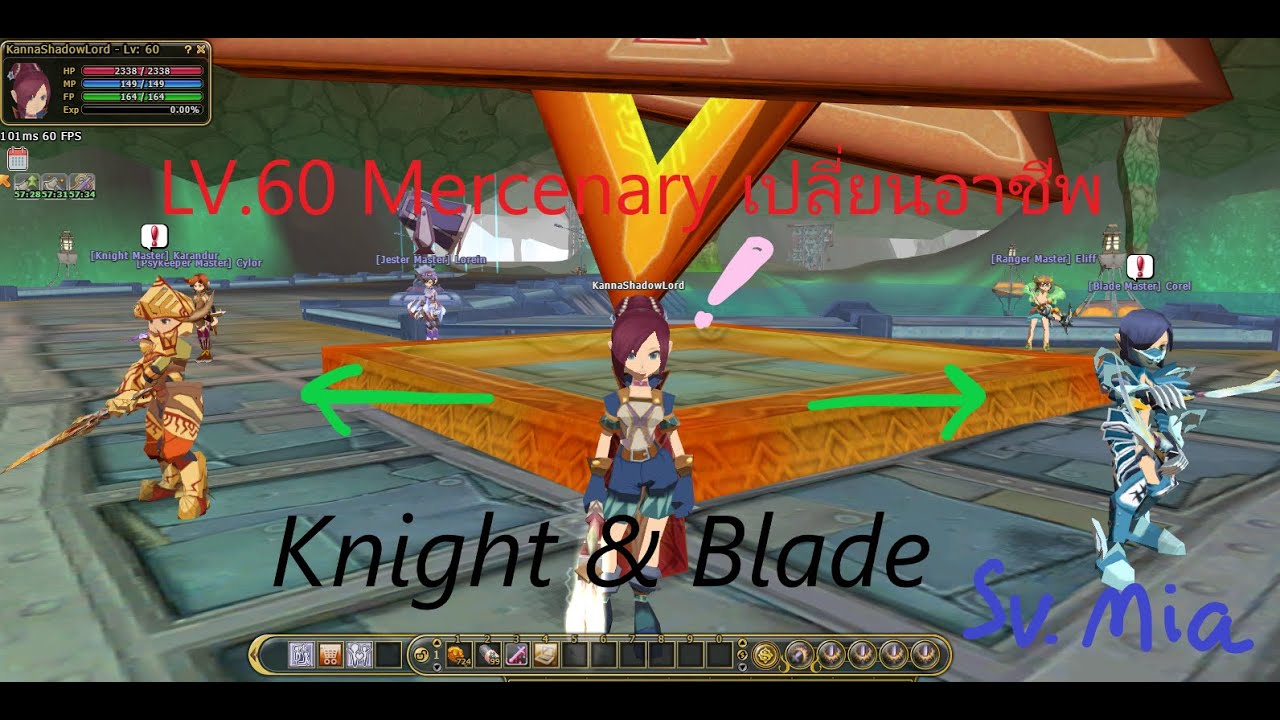 Flyff Universe - Let's ช่วยกันวิเคราะห์หน่อย 1.Knight 2.Blade เลือก ...