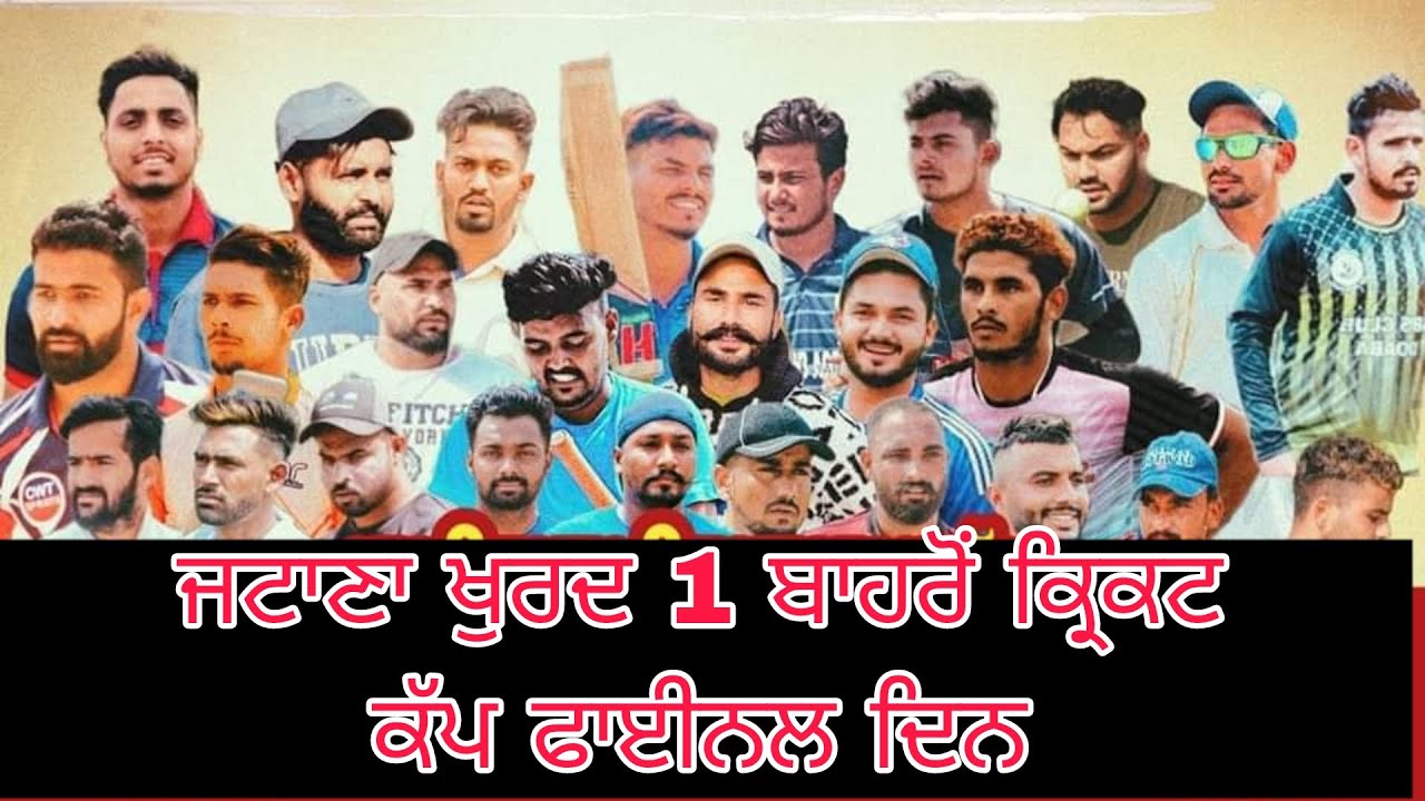 Raipur(Tekedar ) vs Dalel singh(Laddi) 1st ਸੈਮੀ Pind Jatana khurd 2023 ...
