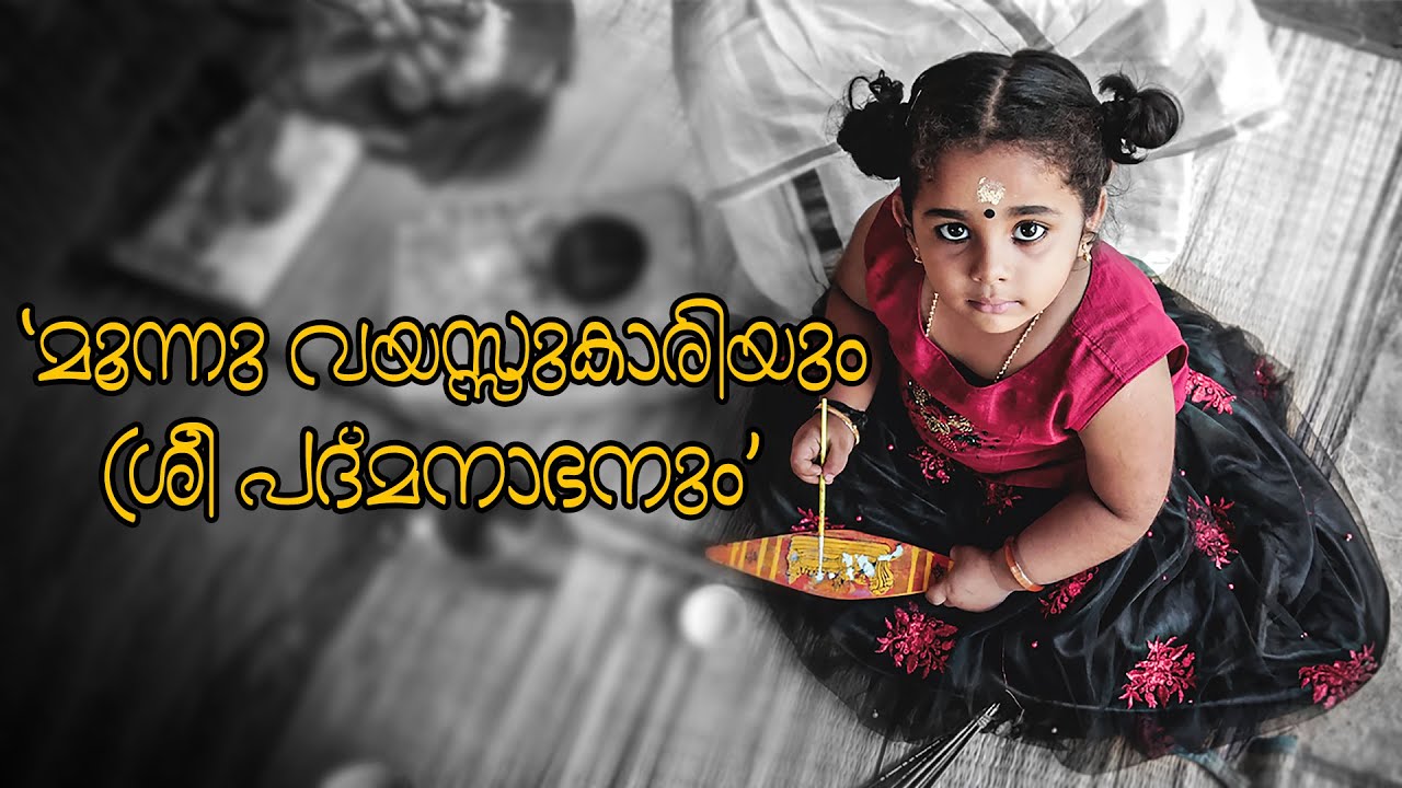 The Onavillu Tradition Explained |||ഓണവില്ലും ശ്രീ പദ്മനാഭനും ... - YouTube