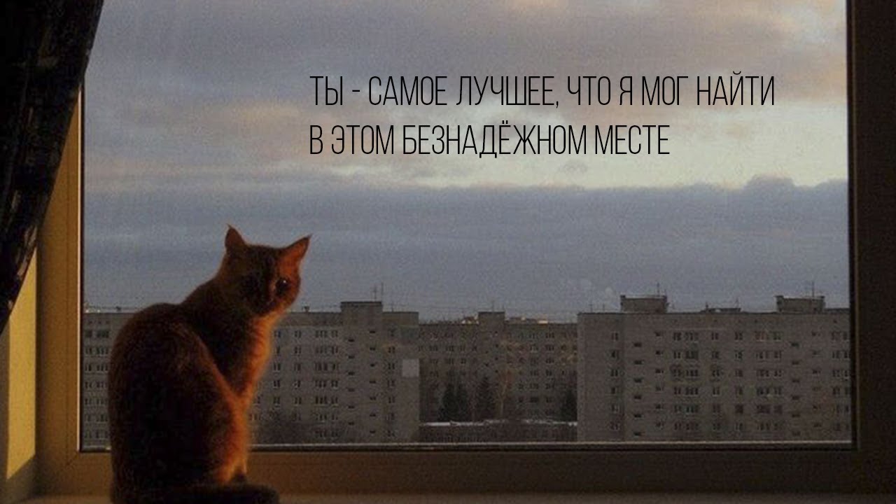 ты слишком взрослый, чтобы вернуться назад | russian playlist | emo ...