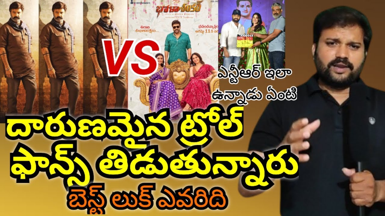 NBK108 first look || Bhola Shankar first look poster || Nandamuri ...