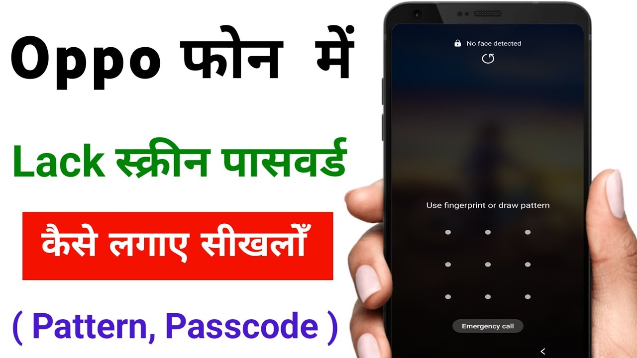 Oppo Lock Screen Password Kaise Lagaye How To Set Pattern Lock In Oppo YouTube oppo-lock-screen-password-kaise-lagaye-how-to-set-pattern-lock-in-oppo-youtube