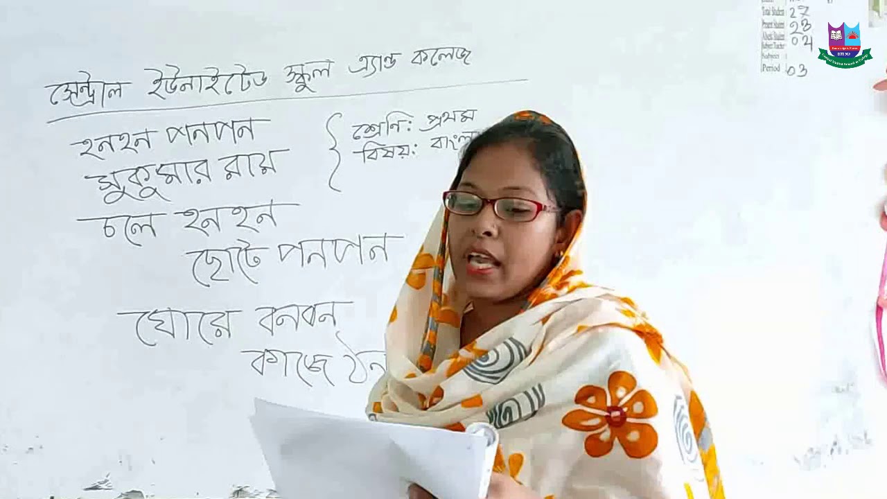 Class 1 || Bangla Version || Bangla 1st Paper || Part 01 - YouTube