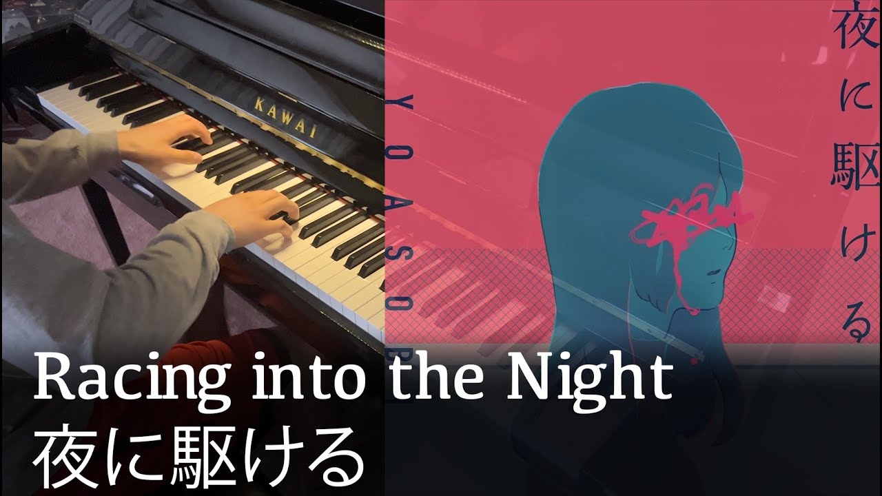 Racing into the Night/Yoru ni Kakeru - YOASOBI (piano) - YouTube
