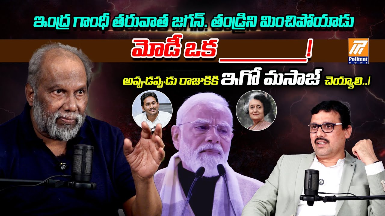 Pandula Ravindrababu about Modi l Chandrababu l Indragandhi | YS Jagan ...