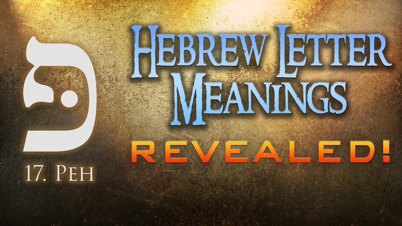 Hebrew Letter Meanings Revealed! Part 17: Peh - Eric Burton - YouTube