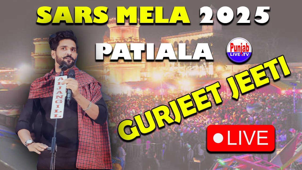 Gurjeet Jeeti Soulful Performance || Sheesh Mehal Patiala || Saras Mela ...