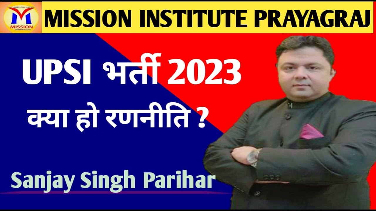 UPSI भर्ती 2023 | क्या हो रणनीति ? #upsi2023 #upsi #upp # ...