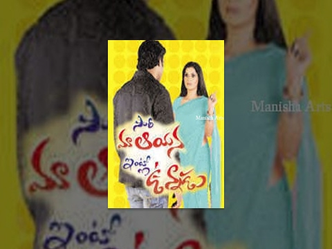 Sorry Maa Aayana Intlo Unnadu Full Movie - Ruthika, Bhargav, Sowmya, Goutham, Shakeela