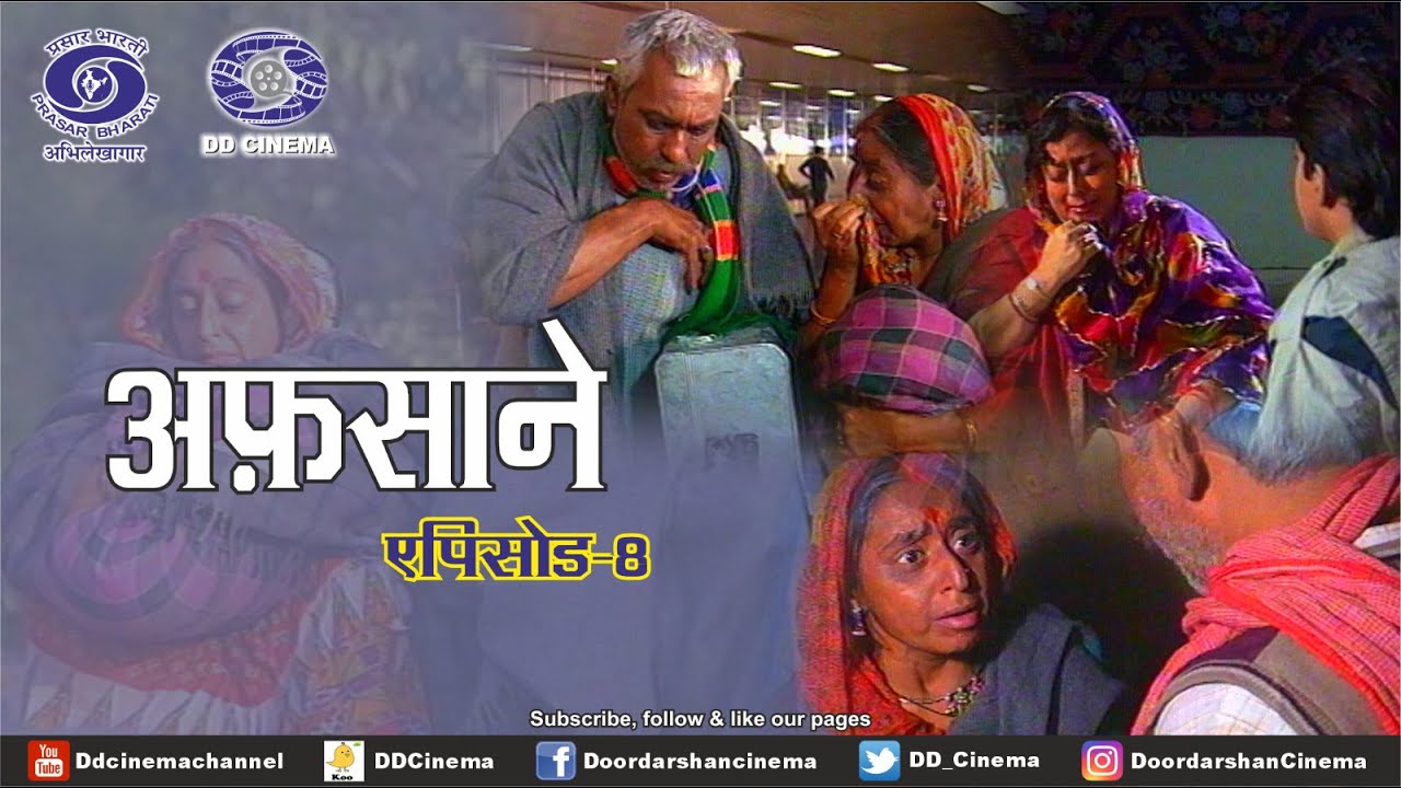 Afsane (अफ़साने) | Serial | Episode 8 - YouTube