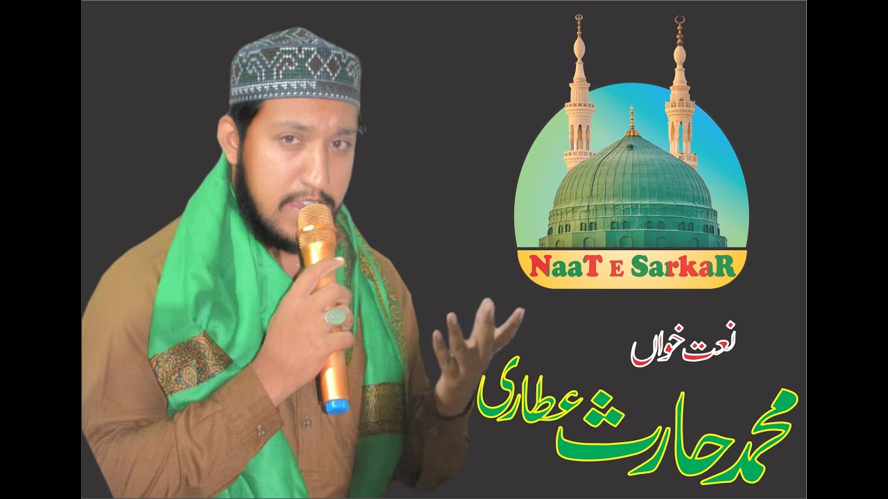 Ek main hi nahi un par qurban zamana hy [Buhat Hi KhubSurat Kalam Hy] M ...