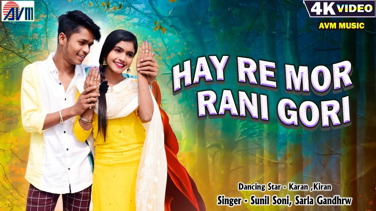 Karan Chauhan | Kiran Chauhan | Hay Re Mor Rani Gori | Cg Song | Sunil ...