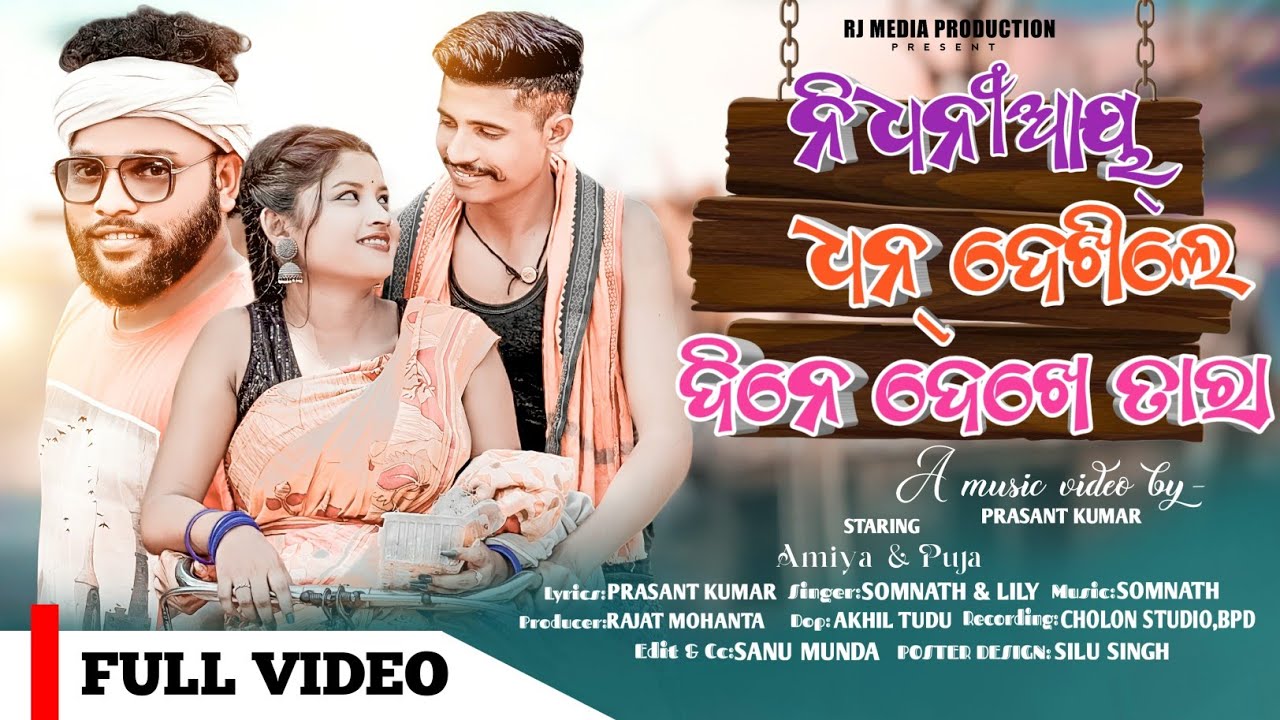 Nidhania Dhan Dekhile Dine Dekhe Tara //A #newkudmalijhumarsong 2023 ...
