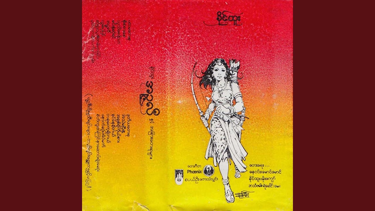 Nout Sone Eain Mat - YouTube