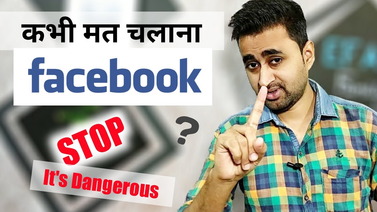 FACEBOOK Not Safe For You? | I'm Shocked About it | Must Watch | EFA ...