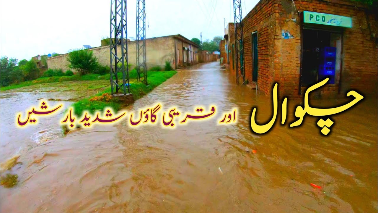 Heavy raining chakwal and near village, village rainy day #chakwal # ...
