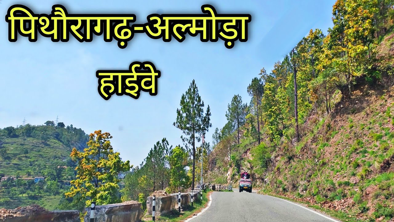 PITHORAGARH TO ALMORA HIGHWAY पिथौरागढ़ अल्मोड़ा हाईवे Almora ...