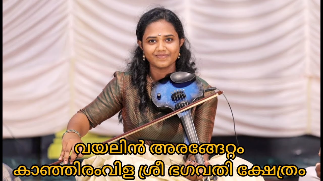 GOWRI RAJEEV | VIOLIN ARANGETTAM 2025 | Part 1 | - YouTube