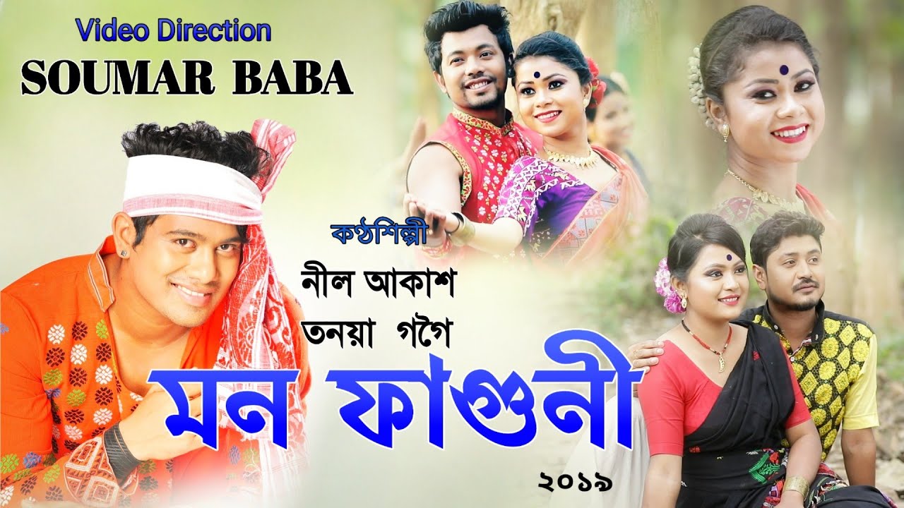 Mon Faguni || Neel Akash & Tanaya Gogoi || Assamese New Video Song 2019 ...