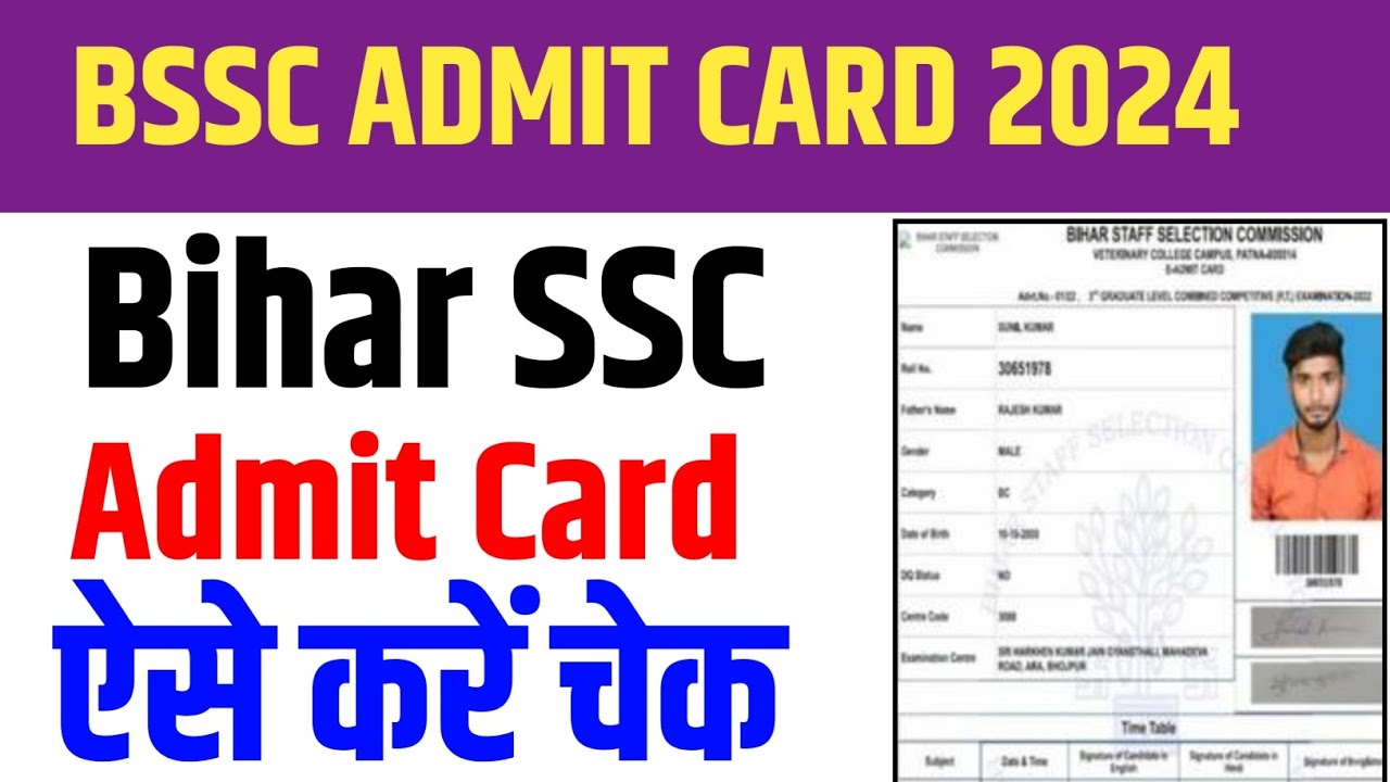 BSSC Admit Card 2024 | Bihar SSC Admit Card kaise Check Kare | Bihar ...