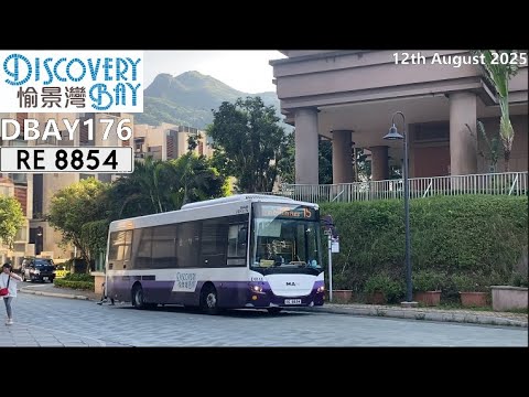 Discovery Bay Transit: DBAY176 on route 15 | MAN 14.250 | (HK Bus Ride ...