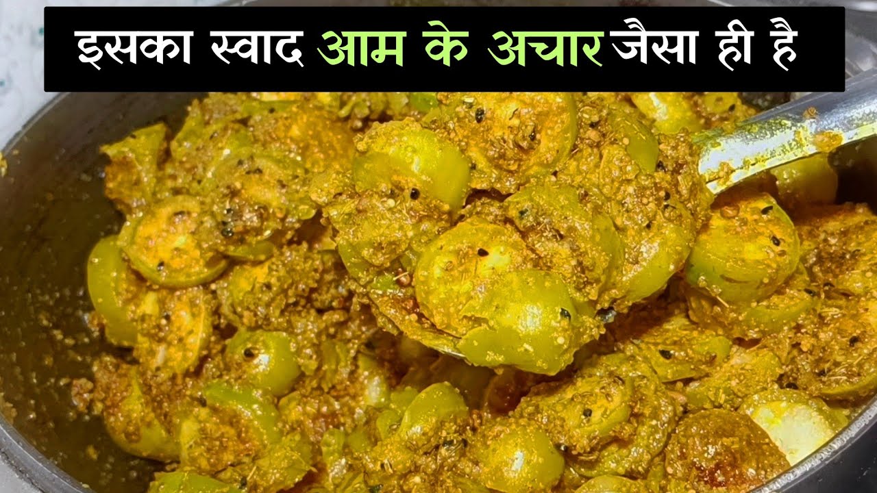Amra Ka Achar Recipe | आमरा का अचार बनाने का आसान तरीका | Ambra Pickle ...