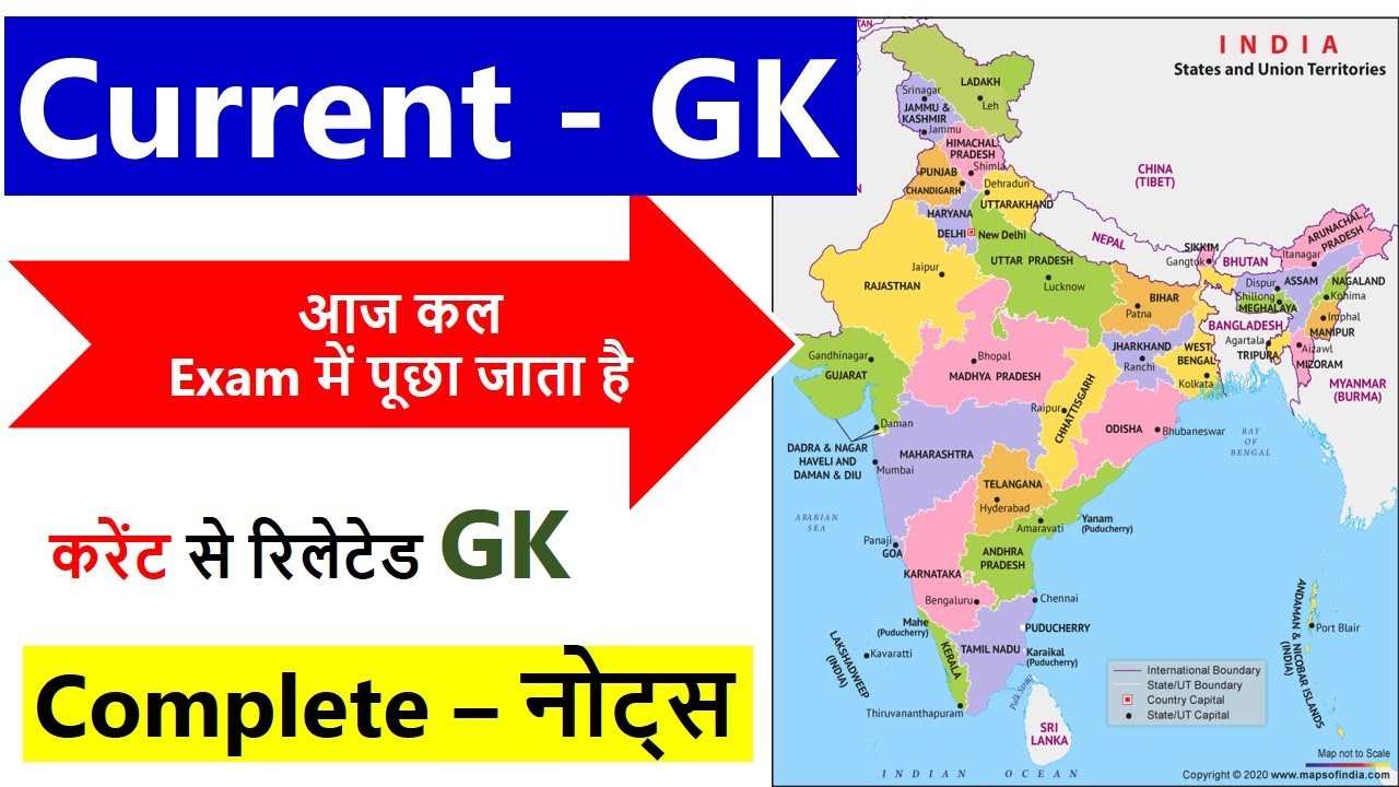 Current GK - Related to Current Affairs 2020 | Static GK in hindi | GK ...