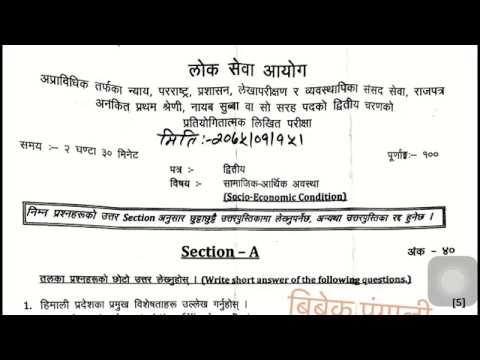 Loksewa Nayab Subba (NaSu) second paper question 2075 (नासु २०७५ दोस्रो ...