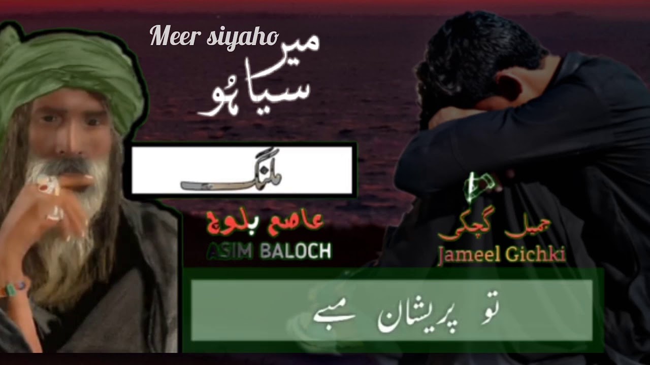 Asim baloch new status song 2020 - YouTube