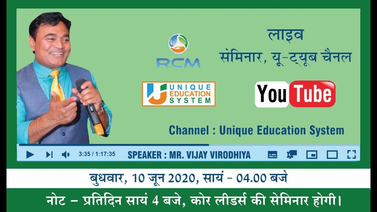 VIJAY VIRODHIYA UES LIVE WEBINAR 10 JUNE 2020 TIME 4PM - YouTube