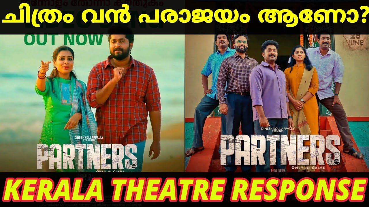 Partners Malayalam Movie Review | Partners Kerala Theatre Response # ...