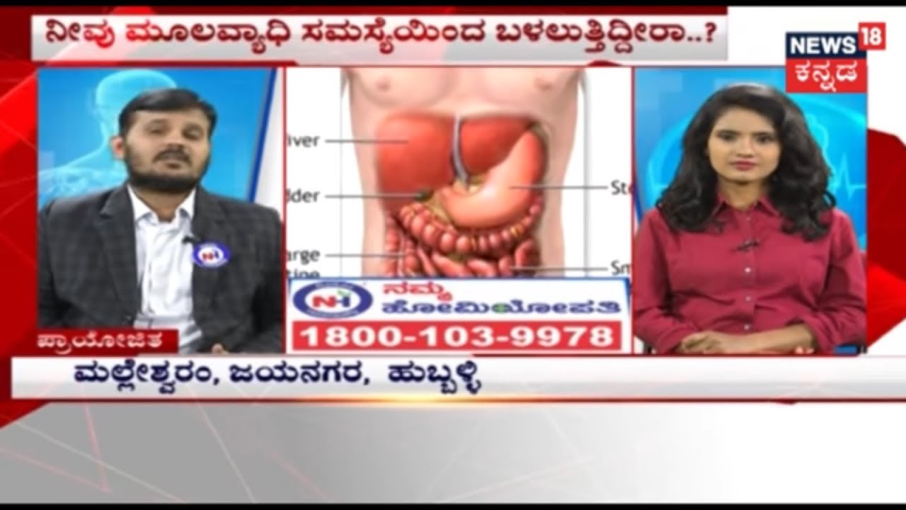 Hello Doctor | How To Cure Piles In Conversation With Dr. Prashant Rao ...