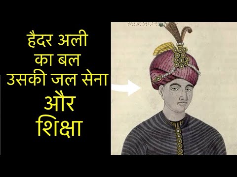 Biography of Hyder Ali (P-1) - YouTube