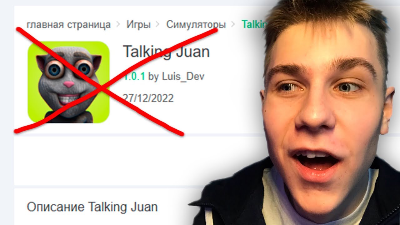 😳 ЭТО ВАМ НЕ ГОВОРЯЩИЙ КОТ ХУАН.. - Talking Juan Cat - YouTube