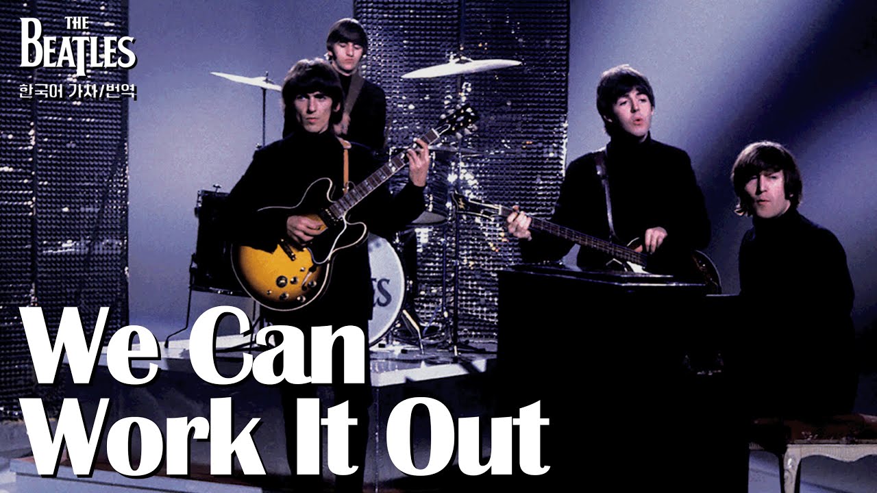 [한국어 자막/가사] The Beatles - We Can Work It Out (Music Video) - YouTube