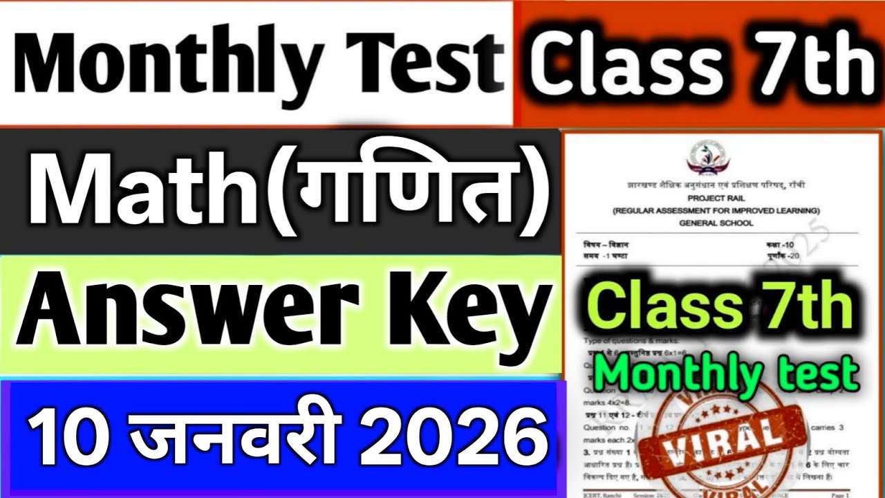 Monthly test Class 7 Math Answer key 10 January 2026 | Class 7 monthly ...