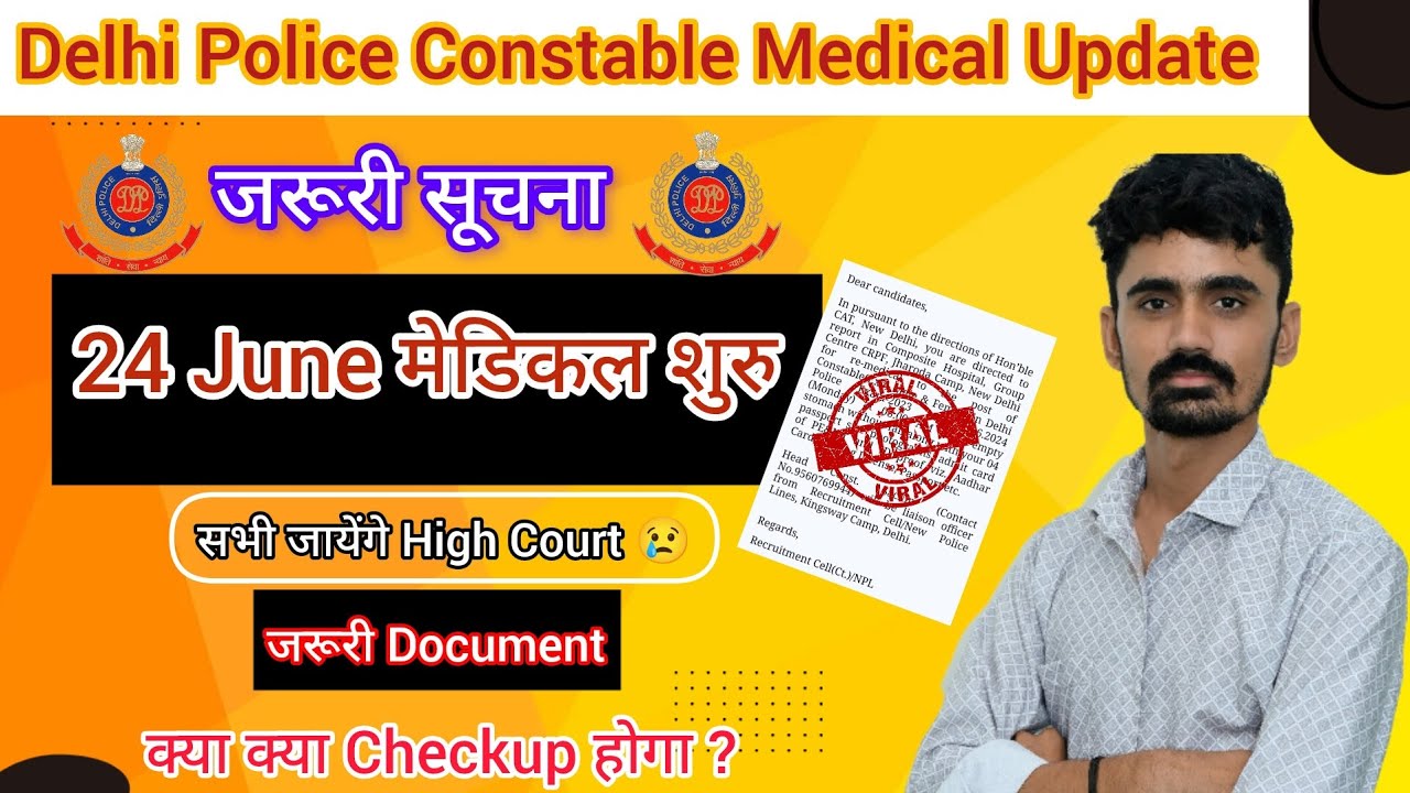 🚨 Delhi Police Remedical Update। Delhi Police Medical Date Out।# ...
