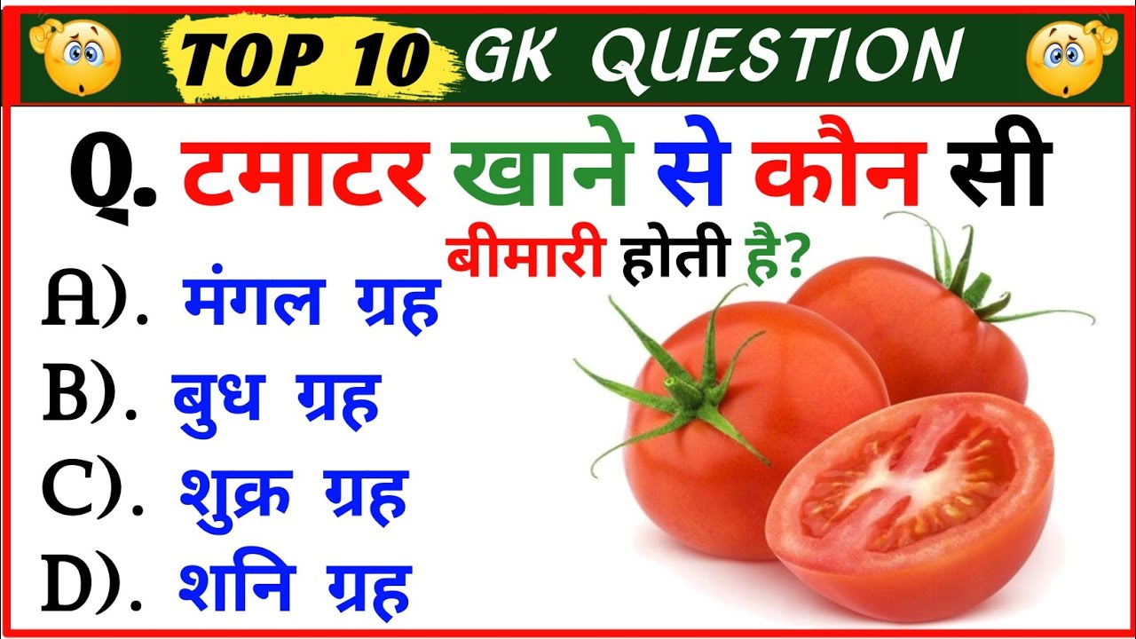 Most important Gk questions answers || Gk questions and answers || Gk ...