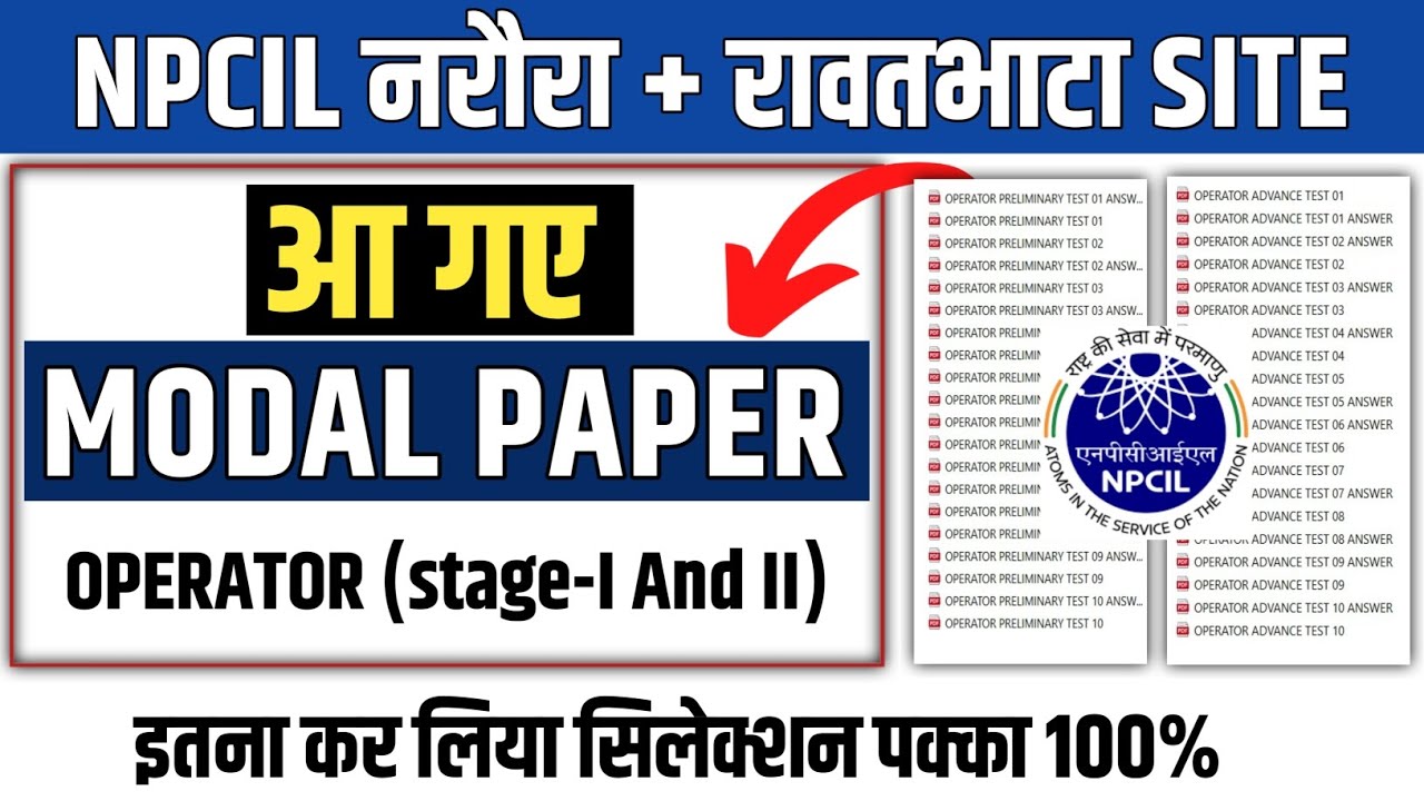 npcil modal paper 2024 | npcil rawatbhata operator modal paper | npcil ...