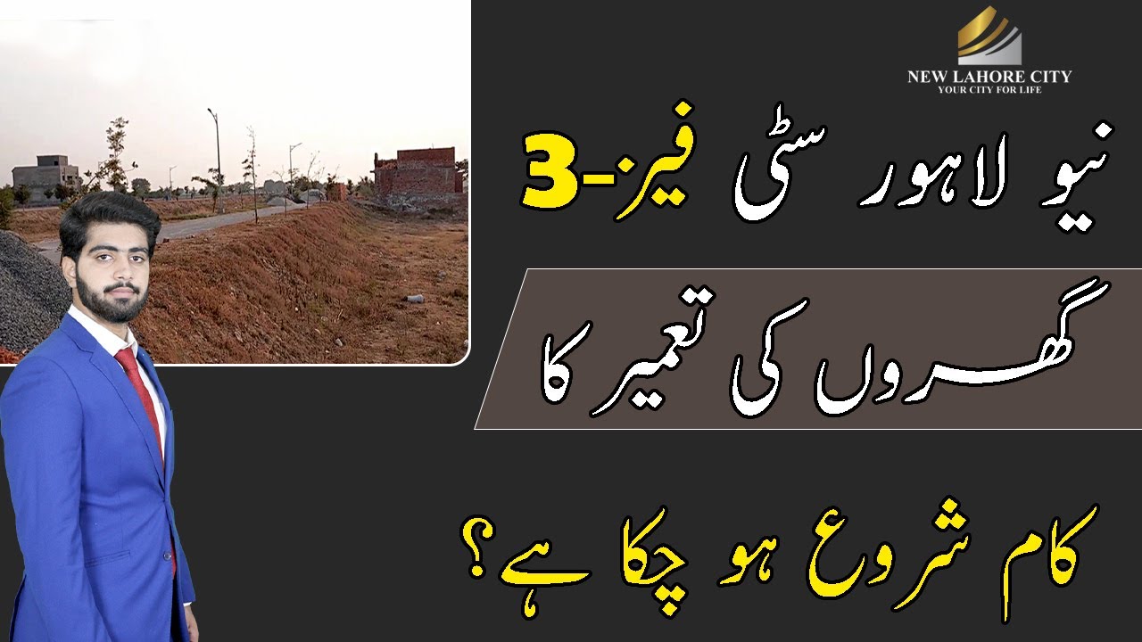 New Lahore City Phase-3 | Houses Construction Update | BEST VIDEO ...