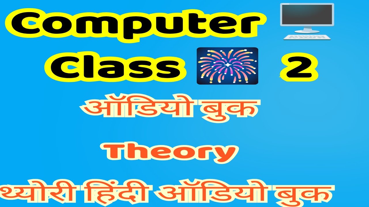 Computer Class 2 Educationhindilearningtechnology Youtube 4532