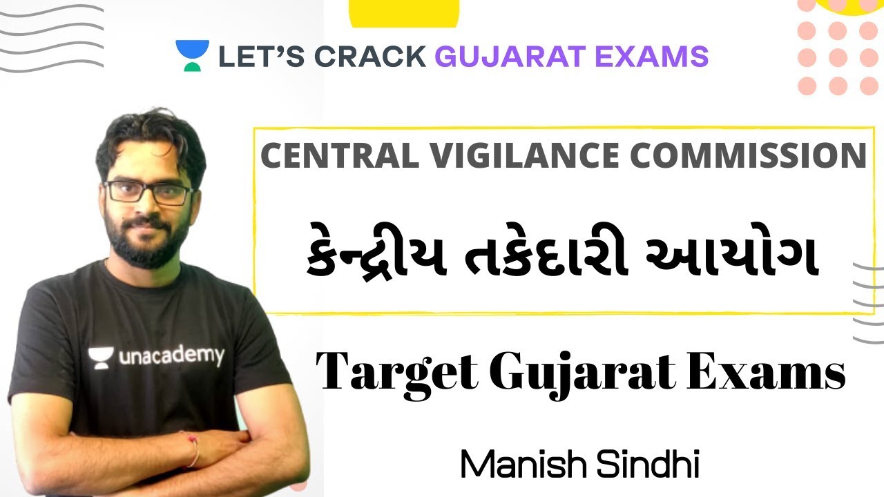 Central Vigilance Commission (કેન્દ્રીય તકેદારી આયોગ) | Gujarat PSCs ...