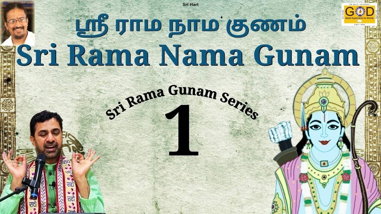 Sri Rama Nama Gunam | ஸ்ரீ ராம நாம குணம் | Tamil | #1 Sri Rama Gunam ...