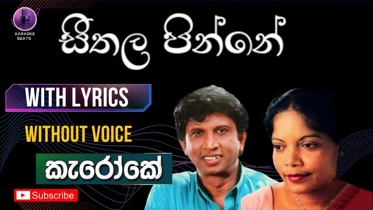 Seethala Pinne (සීතල පින්නේ) Karaoke with Lyrics (Without Voice ...