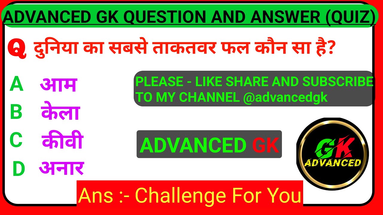 Gk Questions And Answers || Gk Today || Gk Quiz || General Knowledge ...