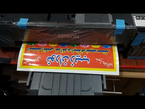Epson L18050 Printer. A3 Size sticker Print
